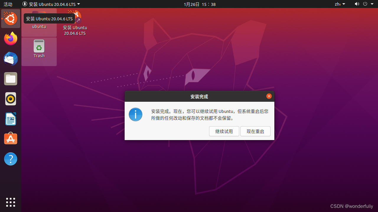 Windows虚拟机安装ubuntu22.04教程_windows安装ubuntu虚拟机-CSDN博客