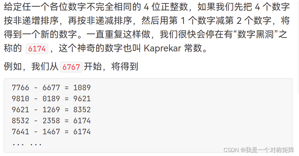 PAT乙级-1019-CSDN博客
