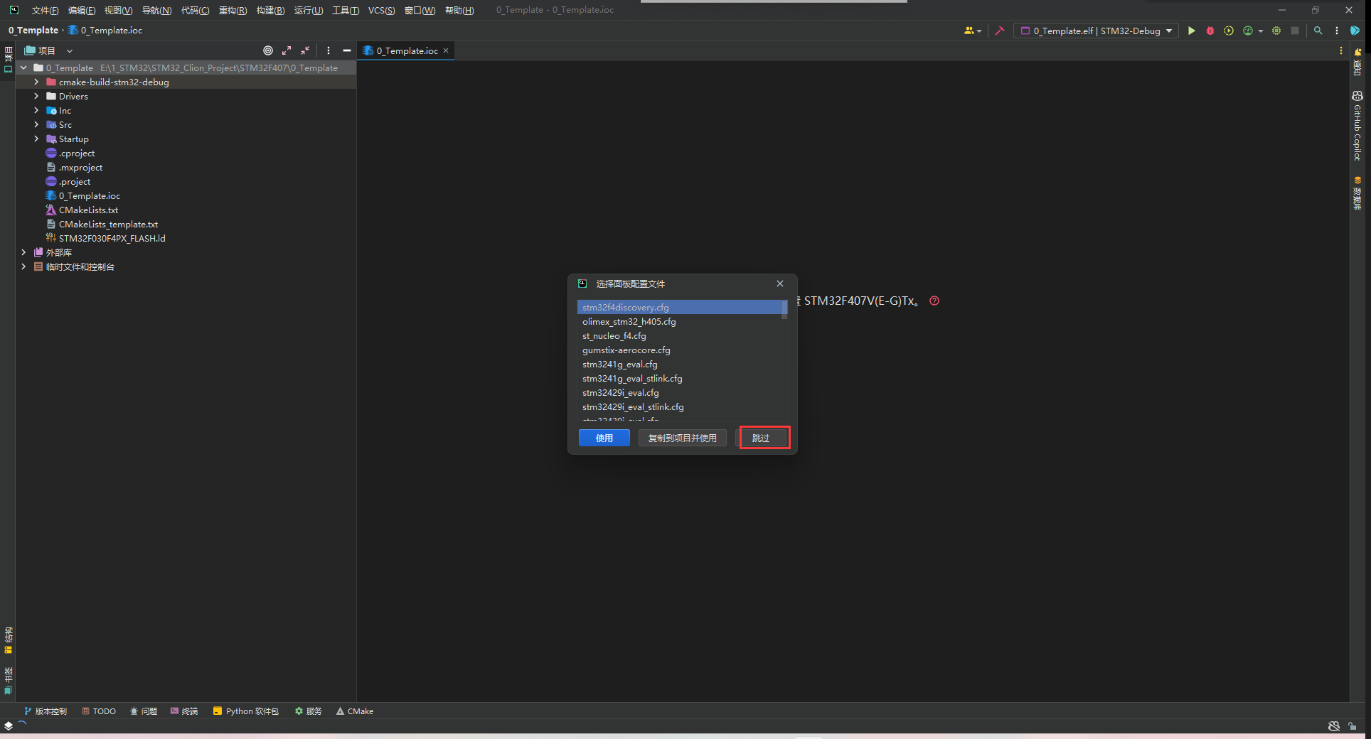 Clion&&STM32环境配置教程(优雅开发STM32）_win11 clion stm32 配置-CSDN博客
