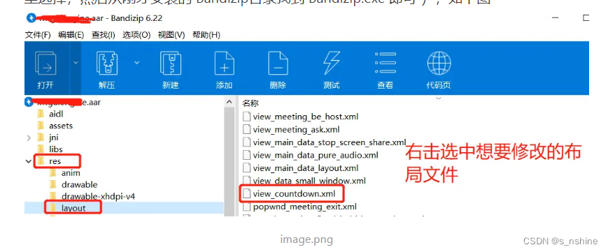 Android修改aar并重新打包_安卓快速改arr代码-CSDN博客