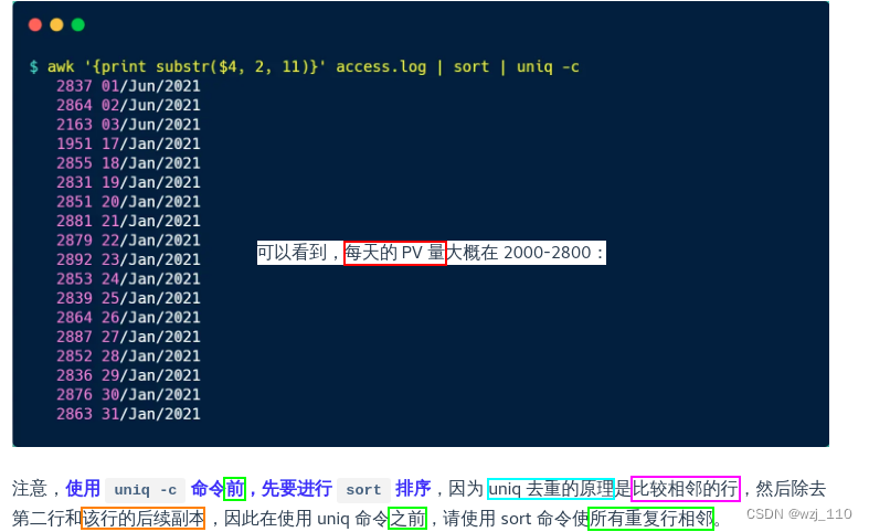 linux性能分析(二)如何从日志分析 PV、UV-CSDN博客