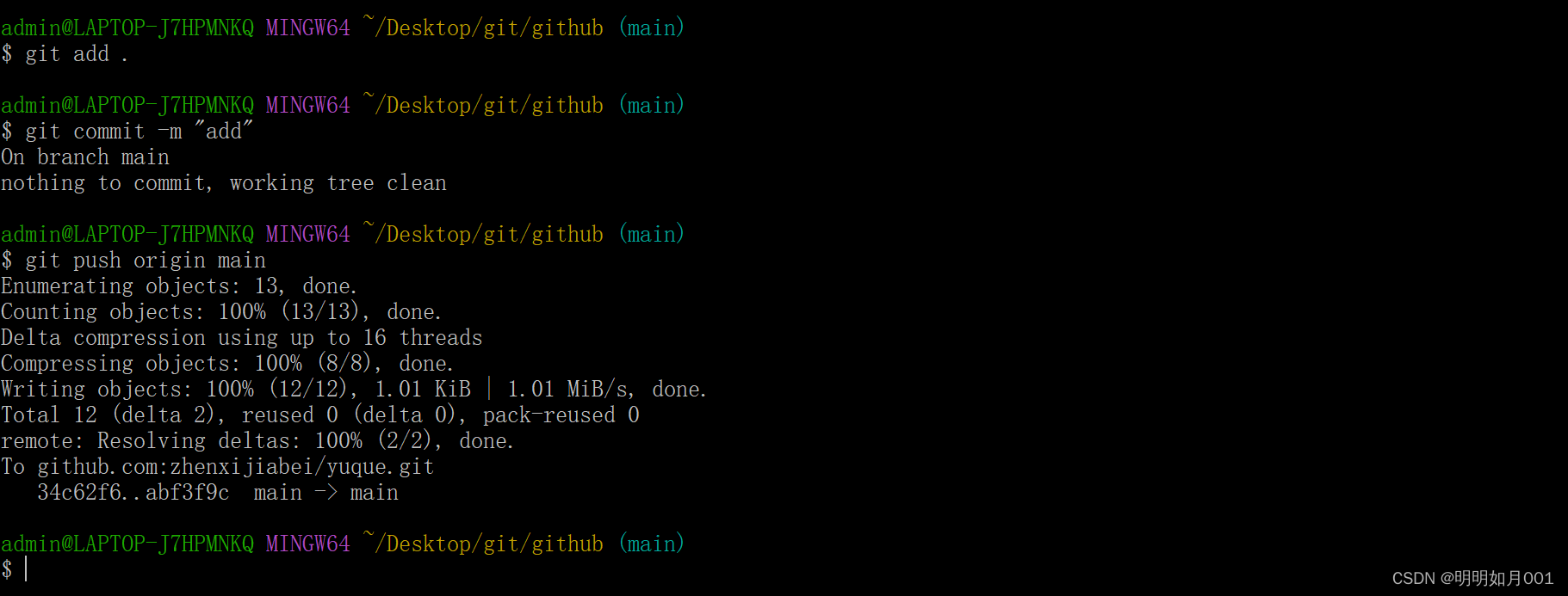 解决git管理GitHub连接问题_! [rejected] main -> main (non-fast-forward) error-CSDN博客