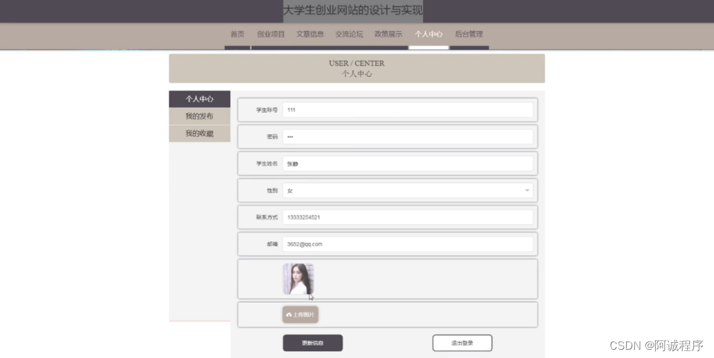 Javaphpnodejspython大学生创业网站的设计与实现【2024年毕设】 Csdn博客