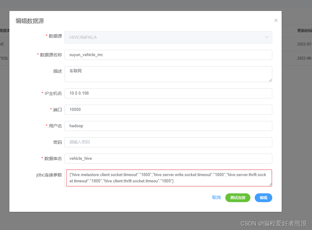 DolphinScheduler使用Datax同步Hive结果到MYSQL_dolphinscheduler datax-CSDN博客