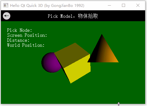 Qt Quick 3D学习：鼠标拾取物体_quick3d viewer-CSDN博客