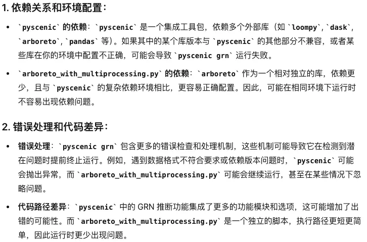 pySCENIC报错、解决和完整流程(IOS系统)-CSDN博客