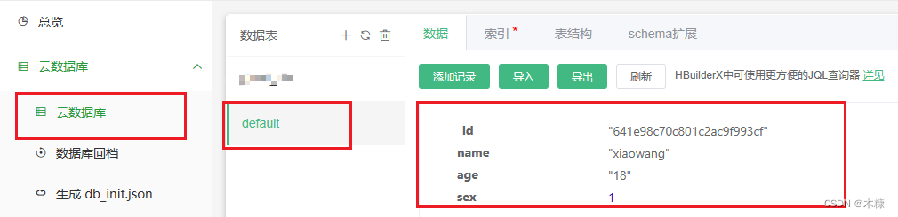 使用uniapp+unicloud部署微信小程序_uni-app打包运行成微信小程序-CSDN博客