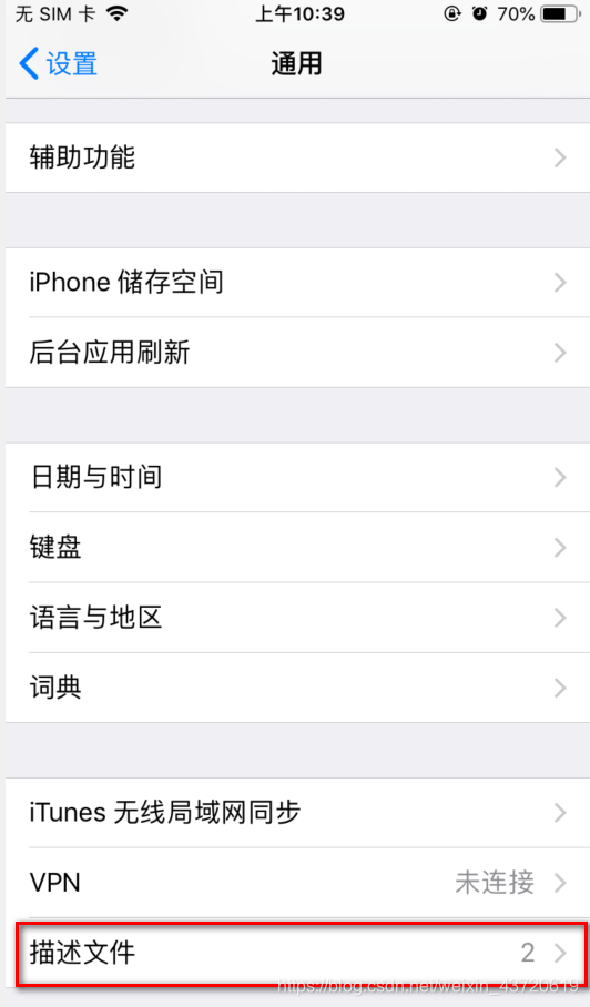 Fiddler抓取苹果iOS12.4.1的HTTPS请求_fiddler ios12 设置-CSDN博客