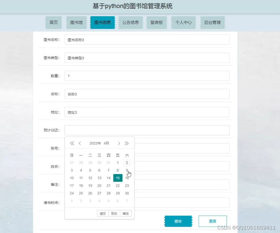 Django基于python的图书馆管理系统 Python 计算机毕业设计基于django的图书管理系统使用了什么技术 Csdn博客