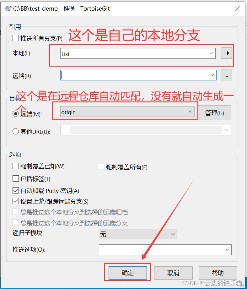 Git使用小乌龟克隆与推送代码gitee 零命令行（组员版本）小乌龟推代码 Csdn博客