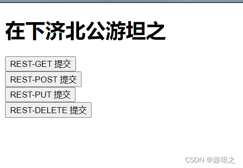 【SpringBoot】Rest映射及自定义_method_springboot method转换-CSDN博客