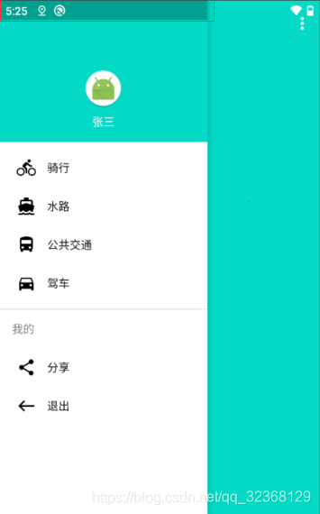 【Material Design】DrawerLayout+NavigationView只看这一篇就够了_com.google.android ...