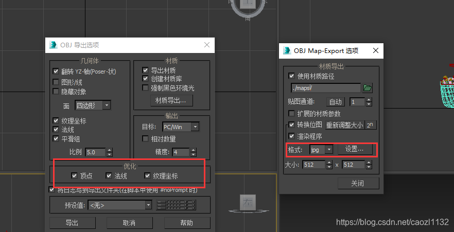 Cesium 模型转换（obj max fbx转gltf/3dtiles）_obj转max、-CSDN博客