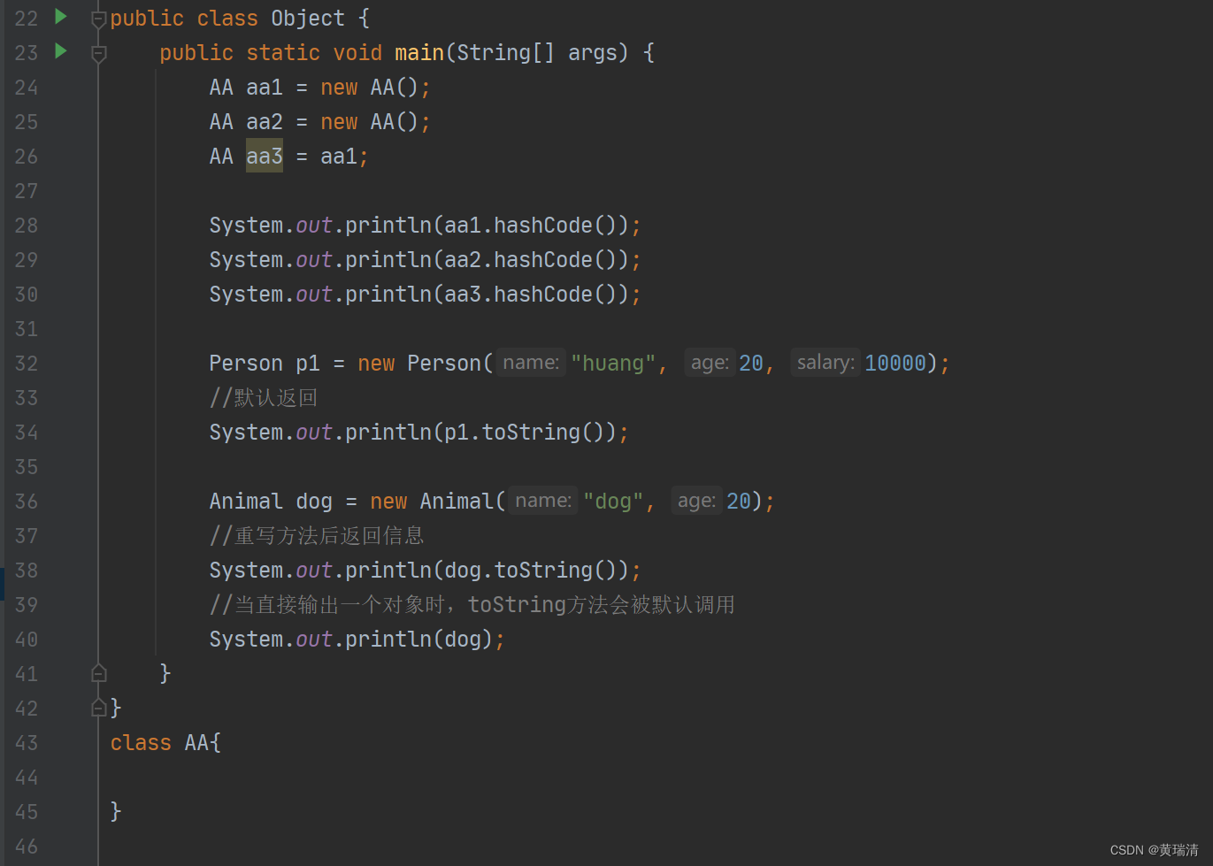 0038 Object类 hashCode、toString、finalize方法-CSDN博客