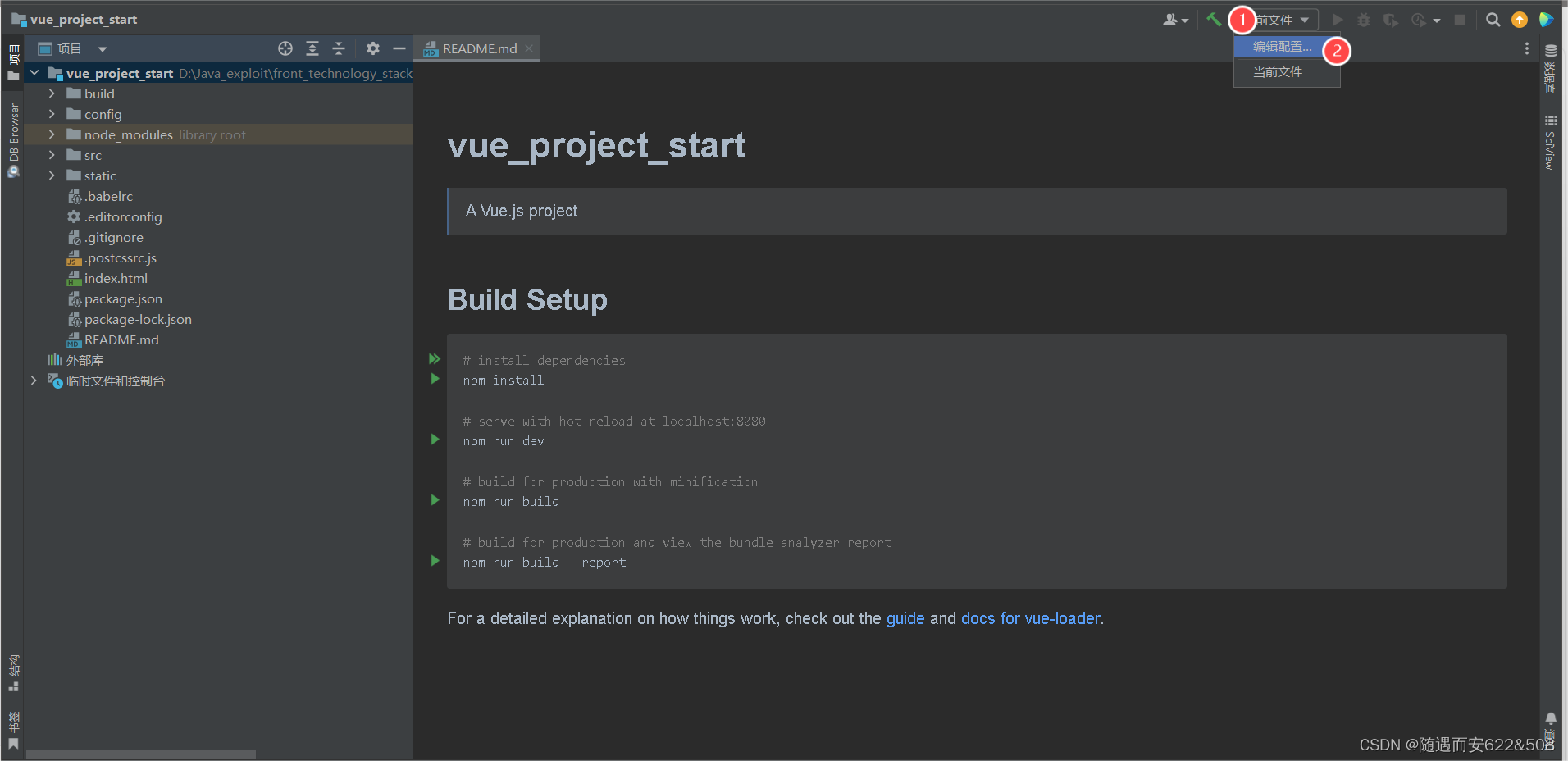 前端技术栈学习：Vue2、Vue cli脚手架、ElementUI组件库、Axios-CSDN博客