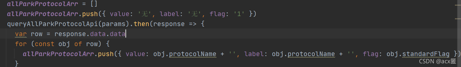 vue异步问题使用Promise解决记录_vue3 promise 方法怎么赋值-CSDN博客