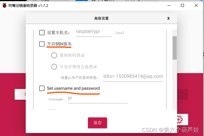 树莓派SSH登录显示Access Denied_树莓派access denied-CSDN博客