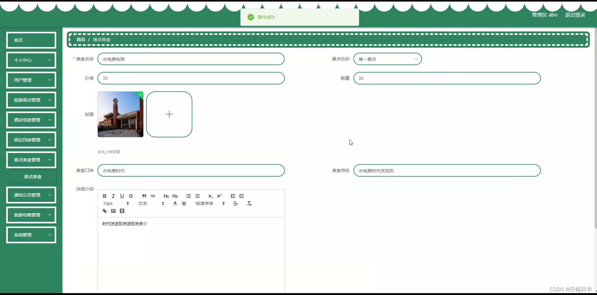 附源码 Javassm计算机毕业设计java基于框架的旅游管理系统iz05y【源码、数据库、lw、部署】基于java的旅游管理系统数据字典 Csdn博客