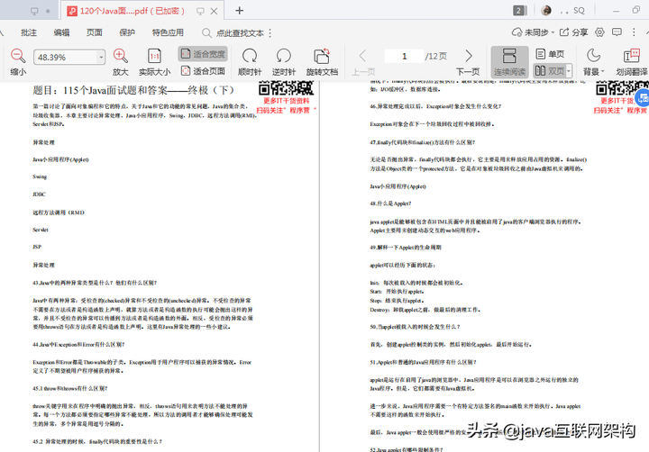 二面蚂蚁金服（交叉面），已拿offer，Java岗定级阿里P6_蚂蚁高级2面-CSDN博客