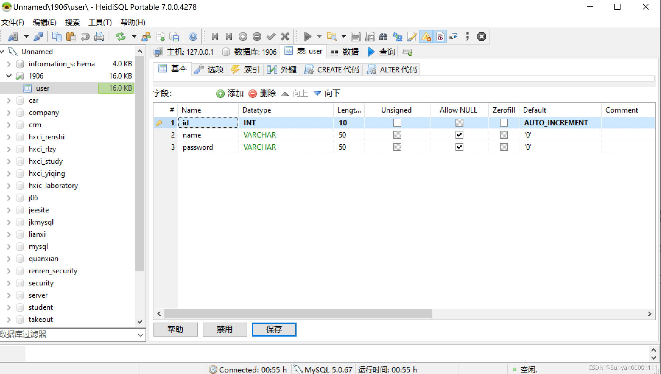 在idea中创建maven工程，搭建mybatis框架，完成单表增删改查操作，测试。mybatis模块maven的archetype选什么 Csdn博客