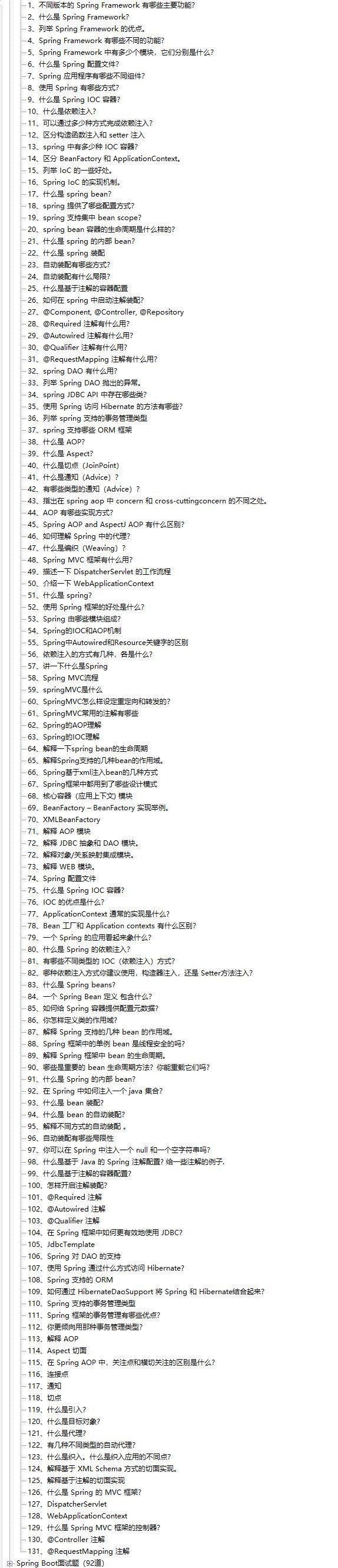 50万字1108道互联网大厂Java经典面试题总结(附答案)_50w字程序员面试宝典-CSDN博客