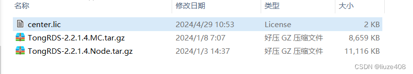 TongRDS安装部署_tongrds下载-CSDN博客