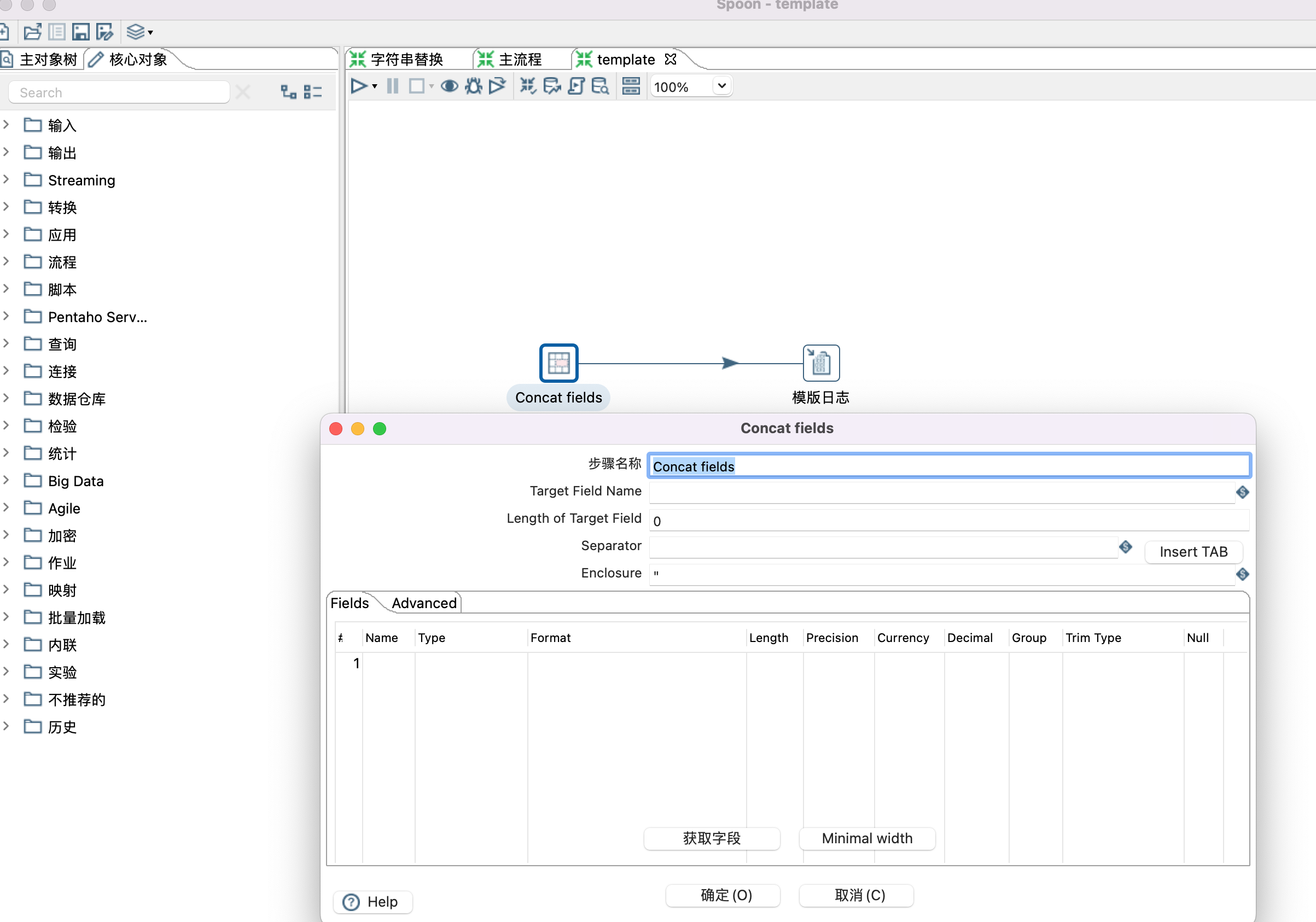 kettle从入门到精通 第十八课 kettle Metadata Injection-CSDN博客
