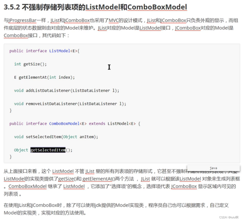 不强制存储的ListModel和ComboBoxModel_java jlist不强制存储-CSDN博客
