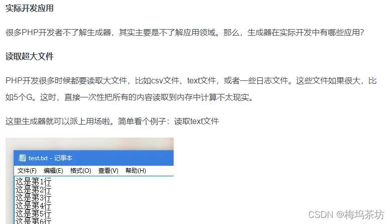PHP生成器的使用yield性能优化_php yield 并发-CSDN博客
