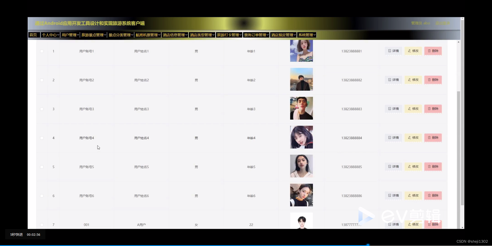 【附源码】计算机毕业设计python安卓通过android应用开发工具设计和实现旅游系统客户端ut9q8(源码程序lw调试部署)计算机