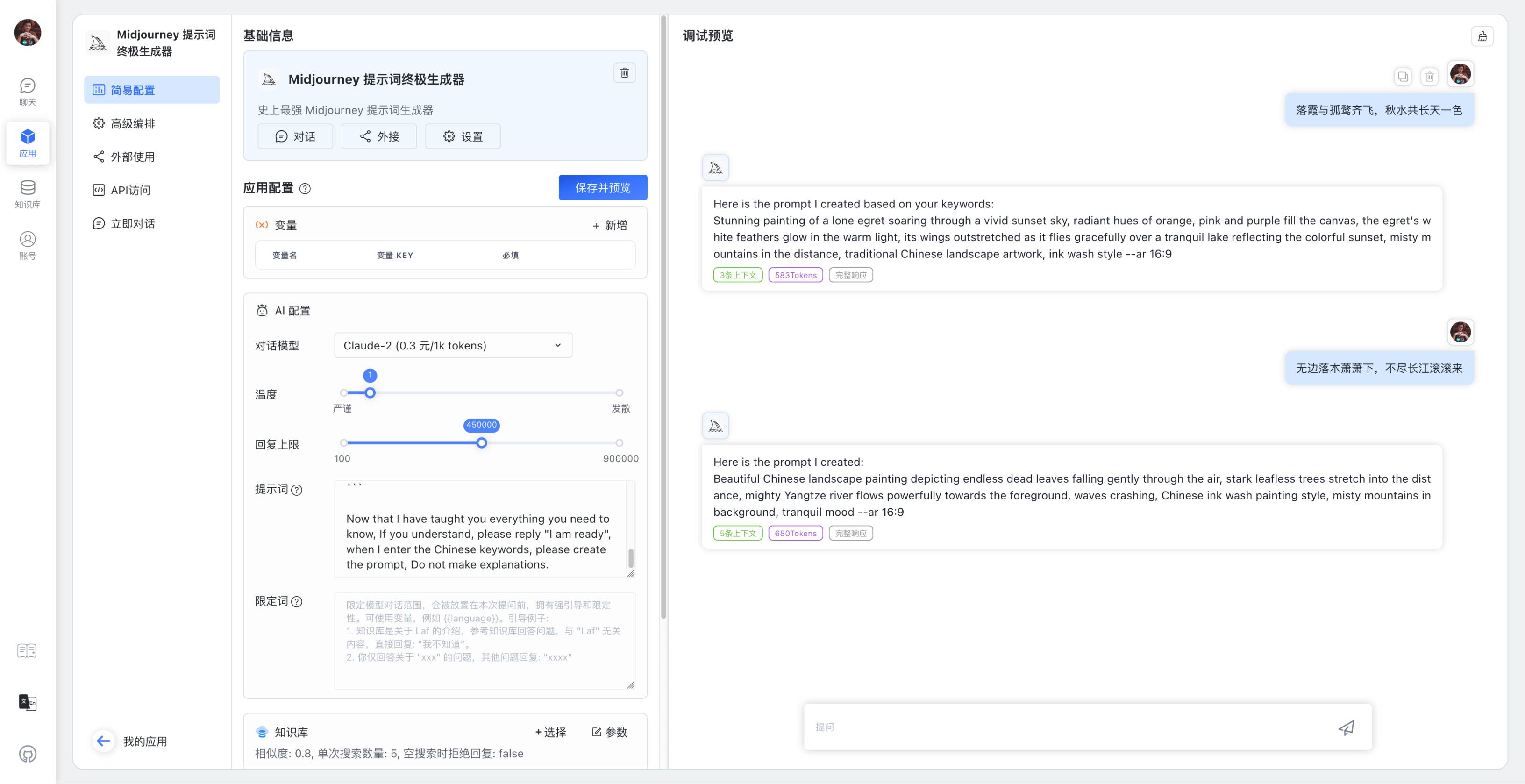 FastGPT | 3分钟构建属于自己的AI智能助手-CSDN博客