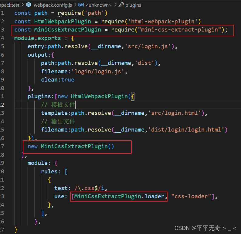 webpack 将js中引入的css文件独立打包成css文件_webpack打包css需要单独引入-CSDN博客