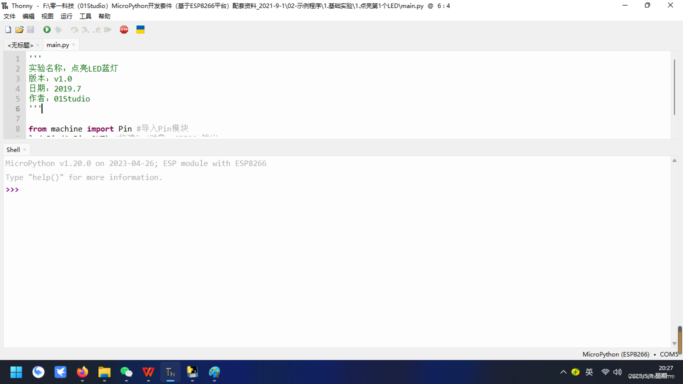 Esp8266模块 刷micropython固件乱码解决方法 Csdn博客