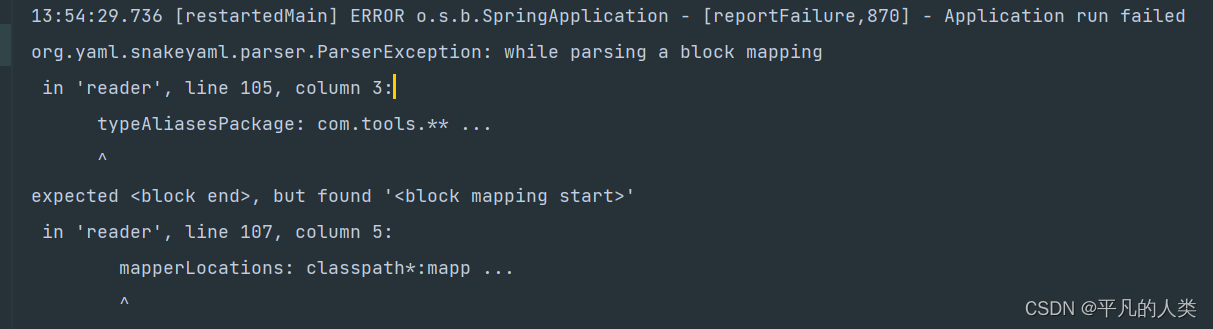 项目启动报错：org.yaml.snakeyaml.parser.ParserException: while parsing a block mapping_mybatis_平凡的人类-华为 ...