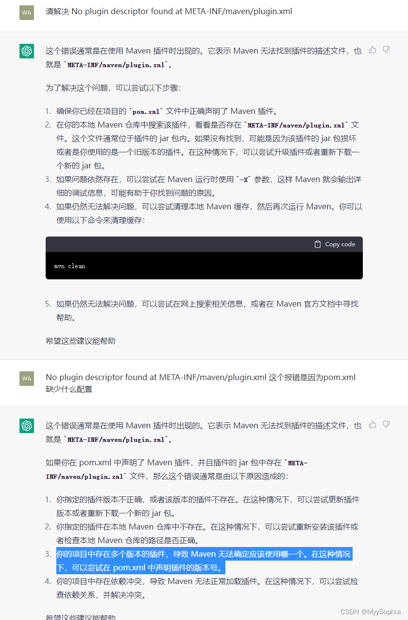 maven打包报错No plugin descriptor found at META-INF/maven/plugin.xml_failed to parse plugin ...