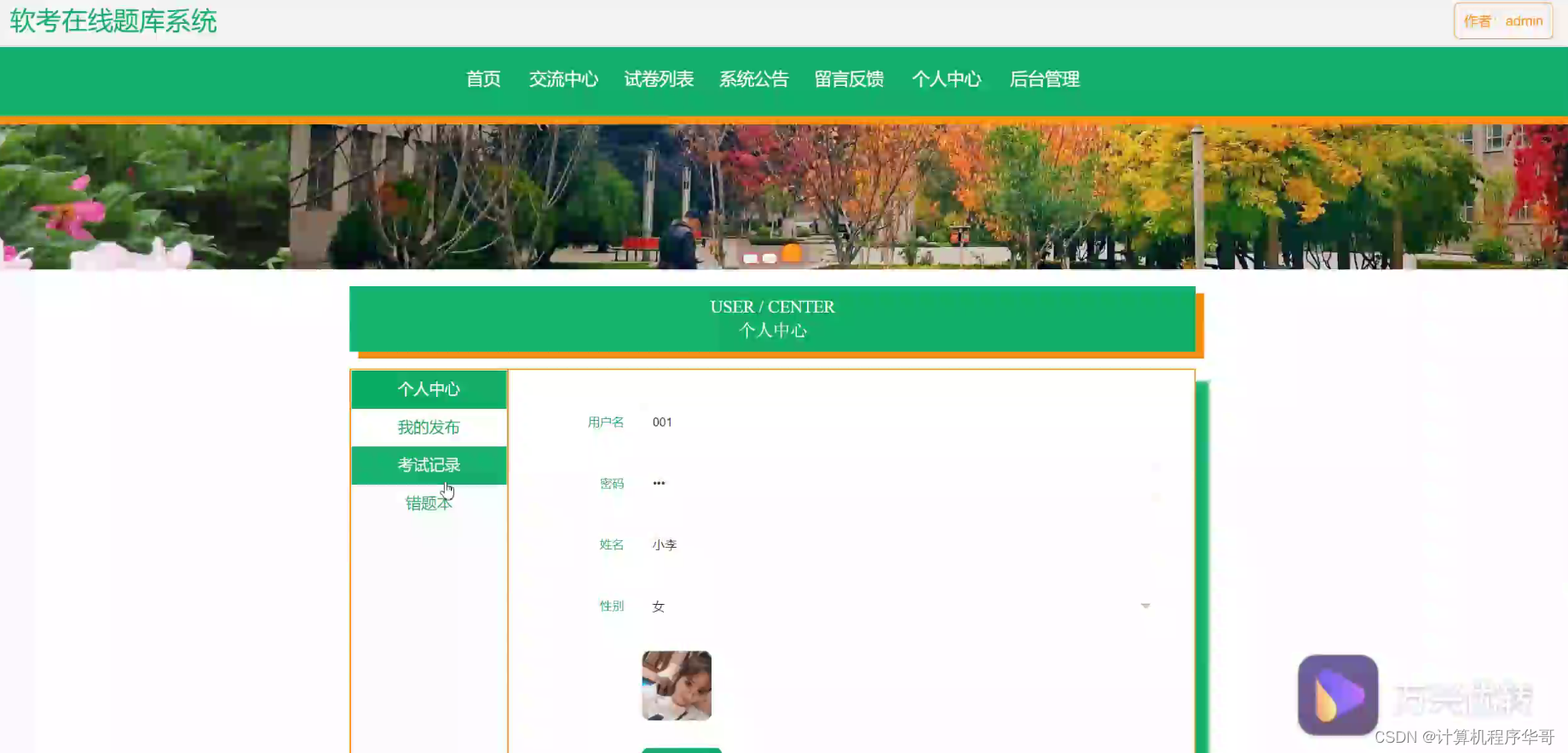 Java毕业设计软考在线题库系统(springbootmysqljdk18maven339)java题库系统 Csdn博客 5179