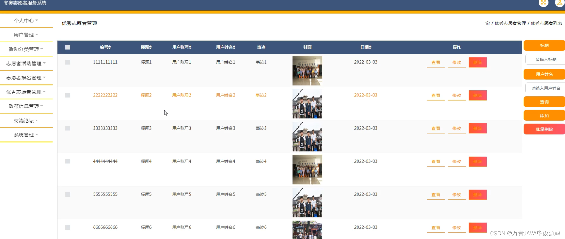 103个实战JAVA计算机毕业设计项目大全，毕业设计一键get_java毕设项目csdn-CSDN博客