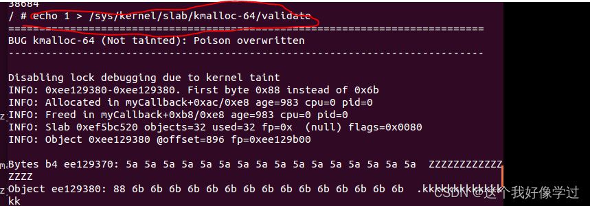 slub debug（linux4.16.1）_slab debug-CSDN博客