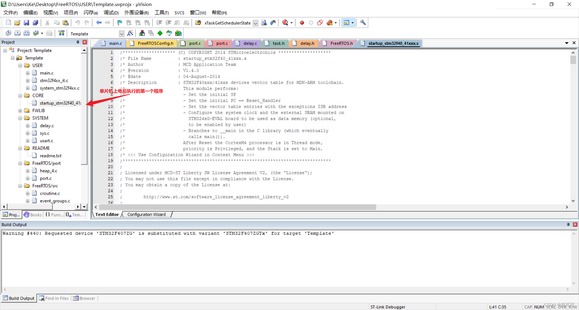 STM32启动文件startup_stm32xx.s运行原理汇编详解-CSDN博客