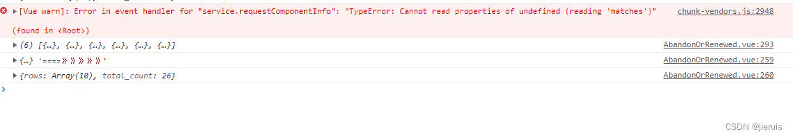 Error in event handler for “service.requestComponentInfo“-CSDN博客
