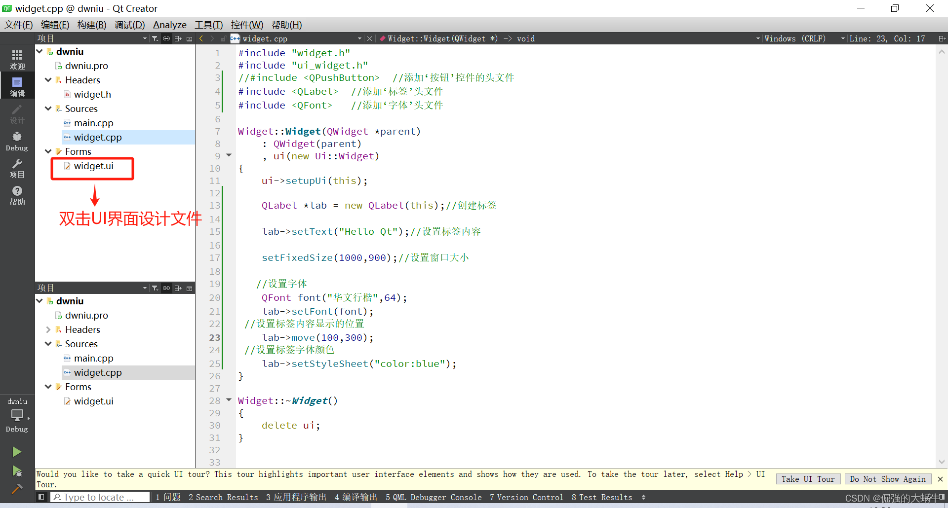 实现Hello Qt 程序_hello.qt程序运行效果-CSDN博客