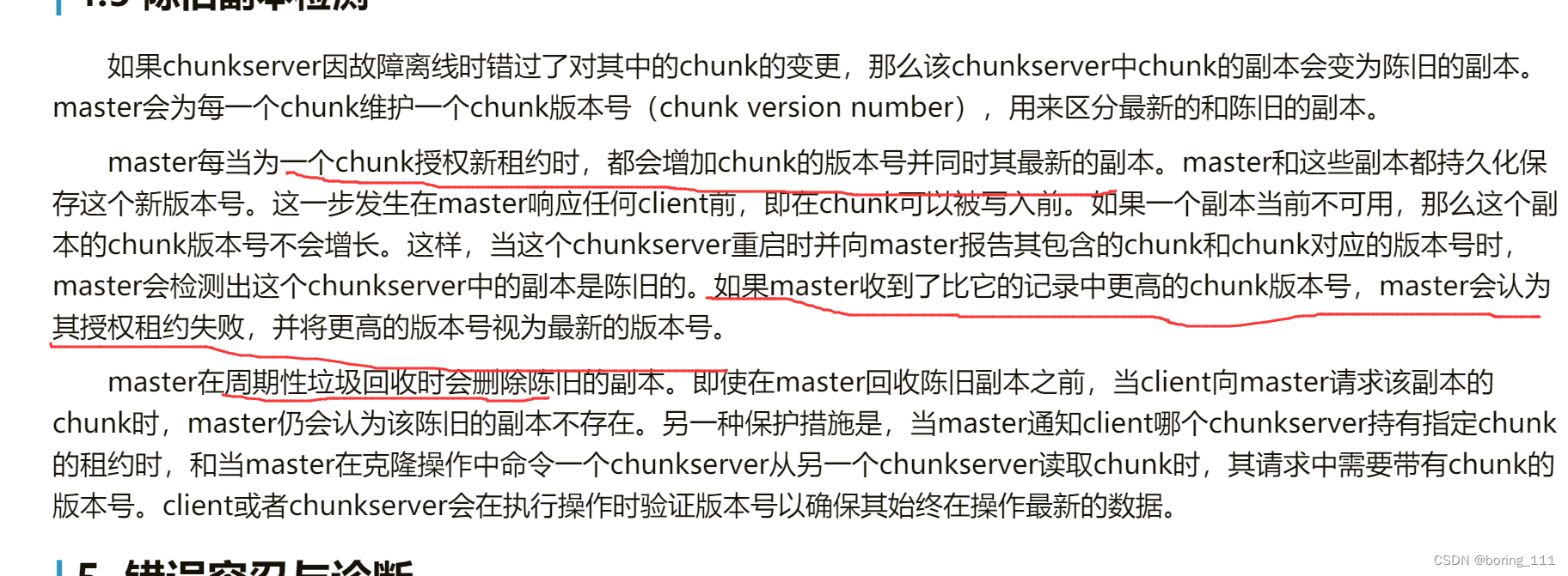MIT 6824 Lecture 03 GFS and the context of paper_mit6824l论文-CSDN博客