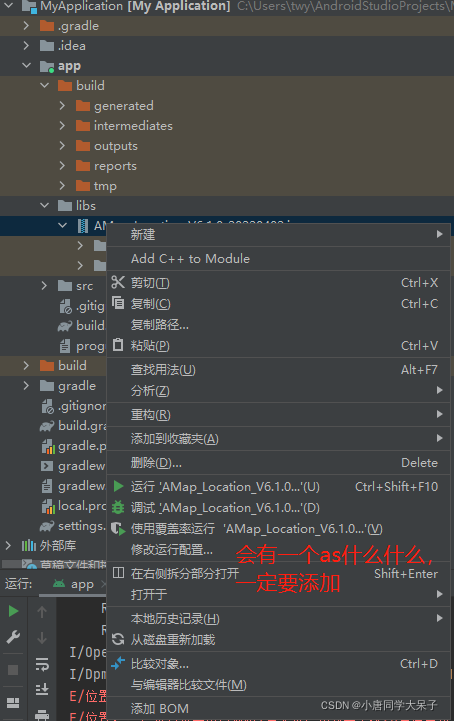 Android Studio2021.1.1 高德地图api调用这一篇就够了_didn't find class "com.amap.api.location.amaplocat-CSDN博客