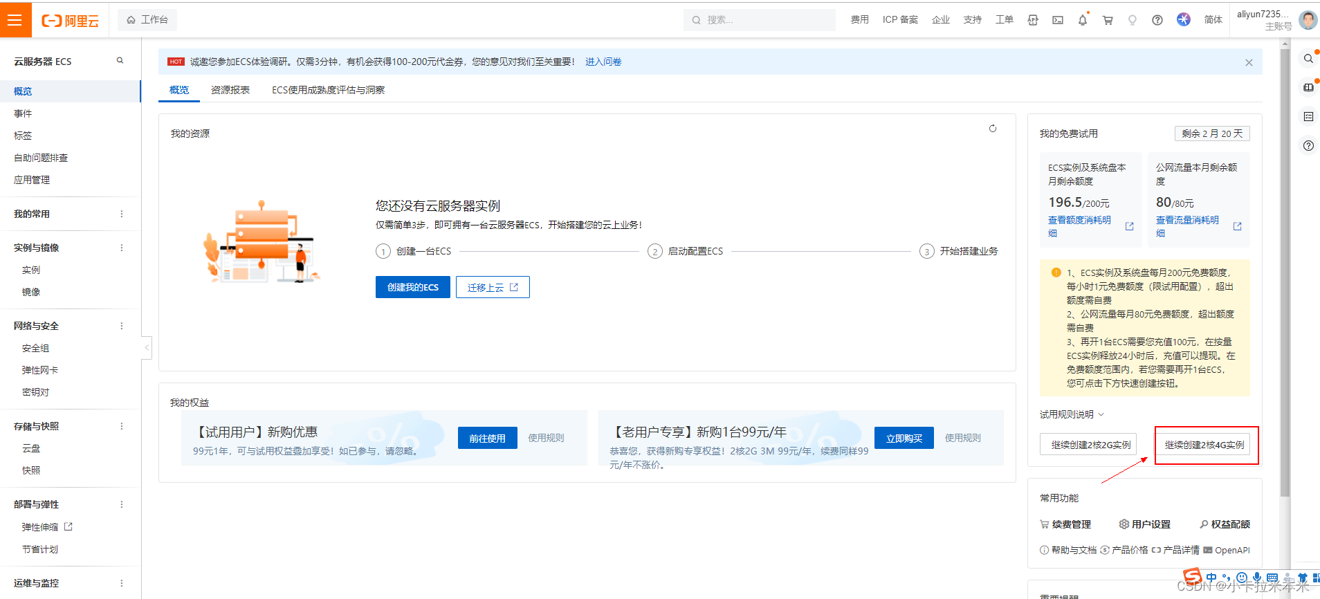 阿里云云服务器ECS-使用Windows2022 Server镜像，且部署网页应用_阿里云windows server 部署静态网站-CSDN博客