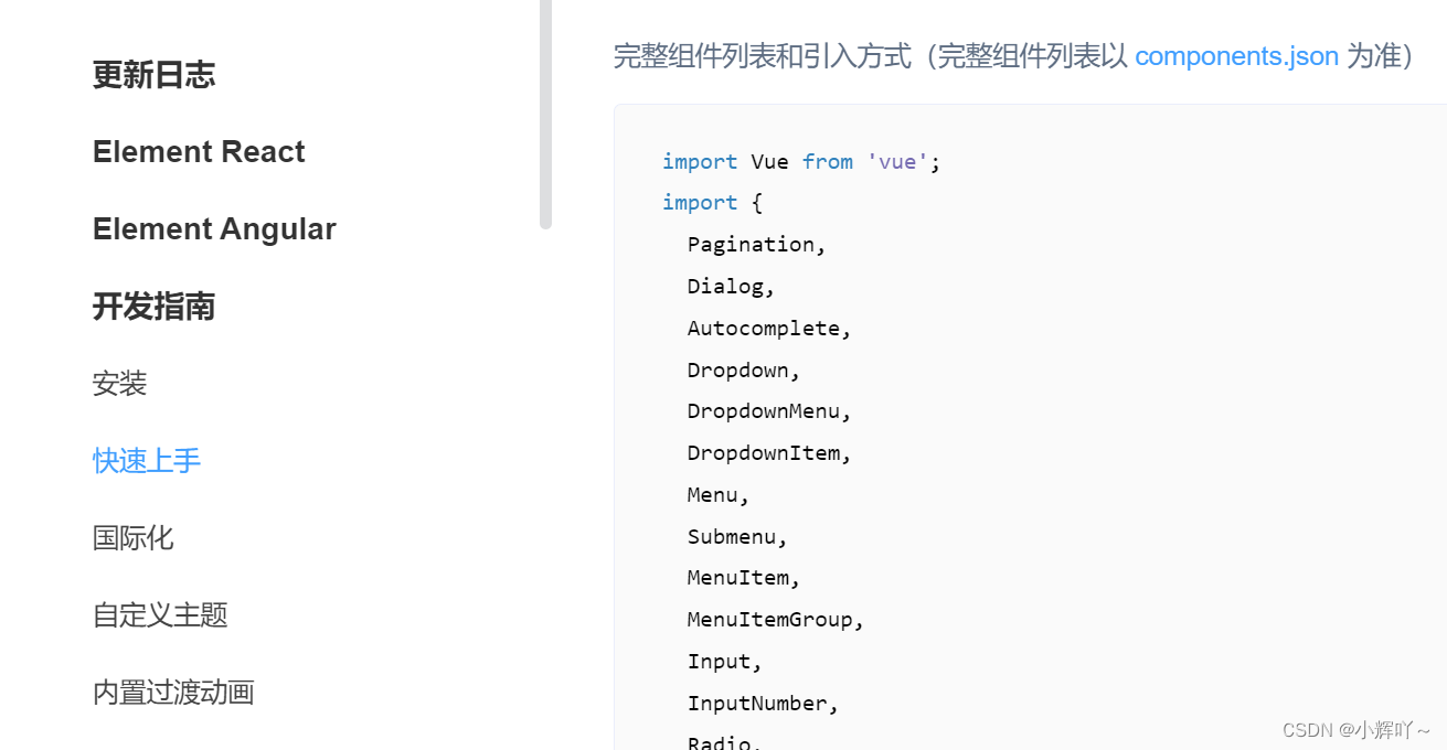 Vue项目按需引入elementui_element-vue按需引入-CSDN博客