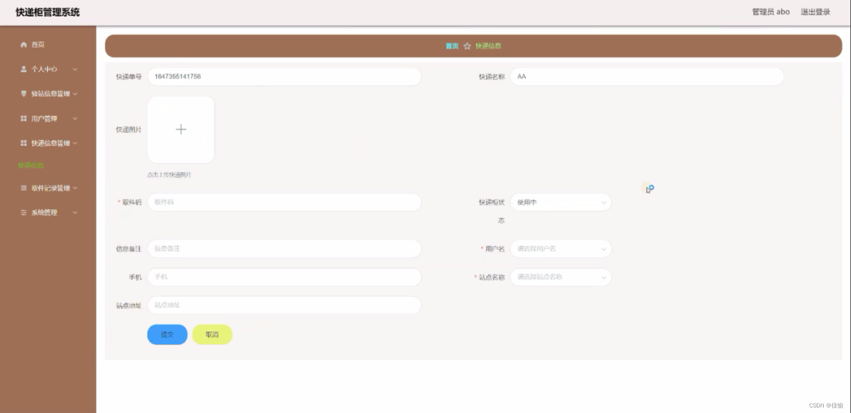 ssm毕设项目快递柜管理系统25b40（java+VUE+Mybatis+Maven+Mysql+sprnig）_ssm快递柜的项目怎么写-CSDN博客
