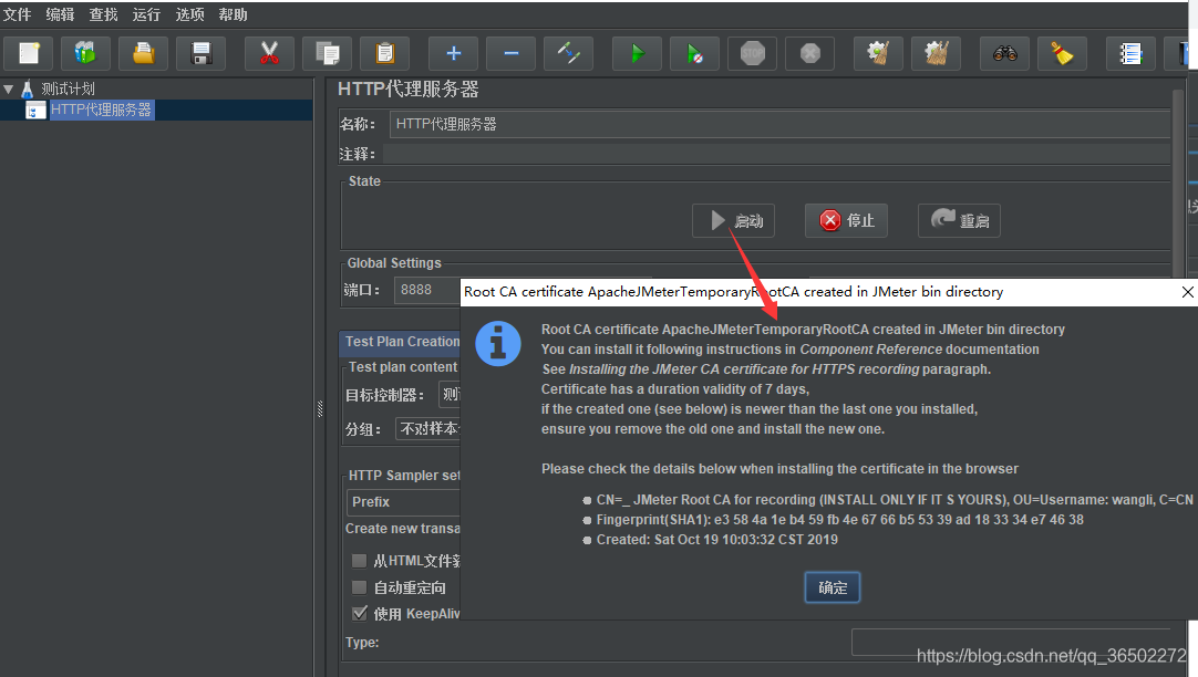 【Jmeter篇】你有Fiddler、Charles抓包，我有Jmeter录制Web和App端_东方财富app抓包-CSDN博客