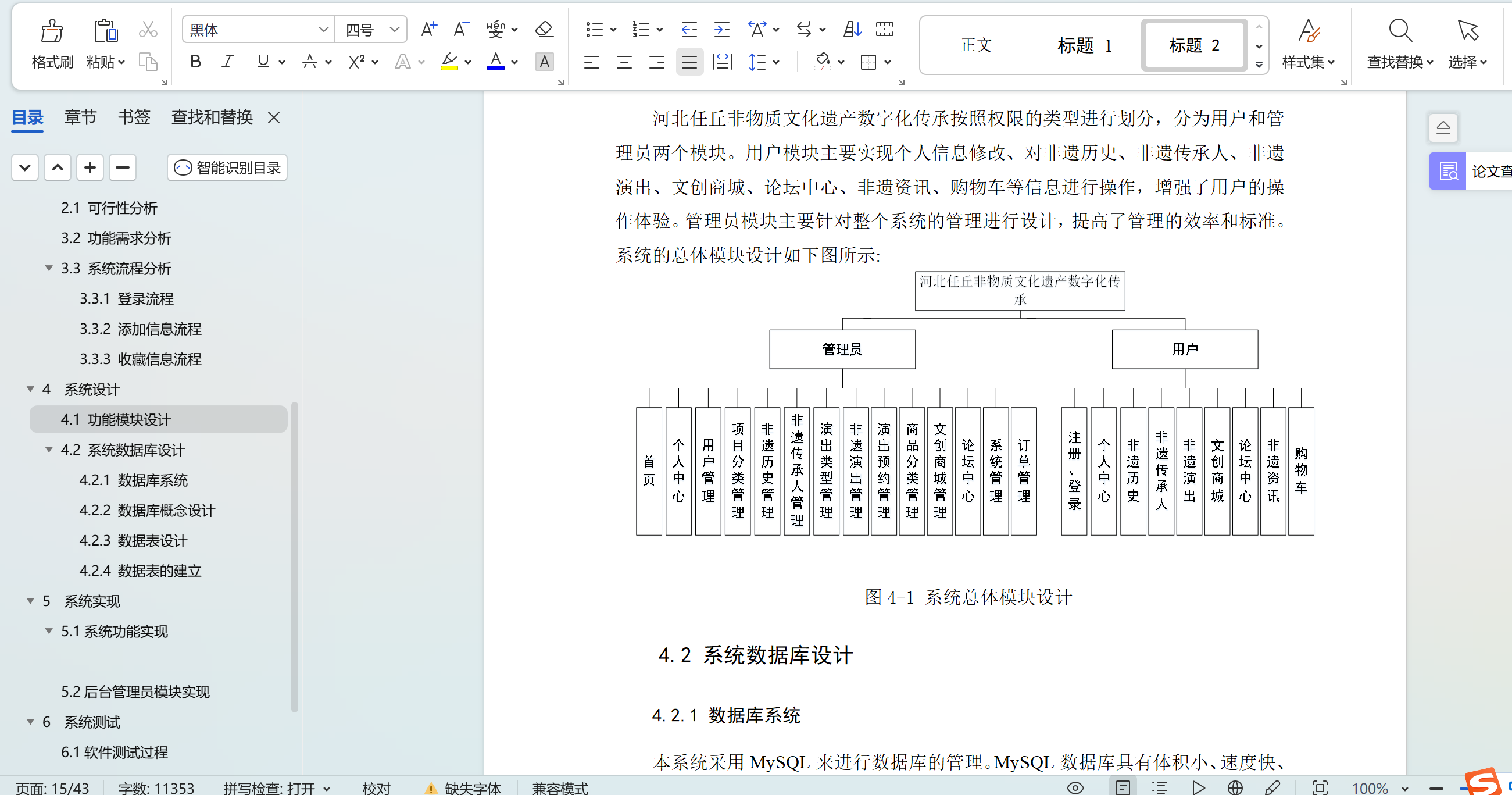 基于springbootvue河北任丘非物质文化遗产数字化传承设计和实现源码lw部署讲解非遗中医古籍数字化采集及数据分析平台的设计与实现 Csdn博客