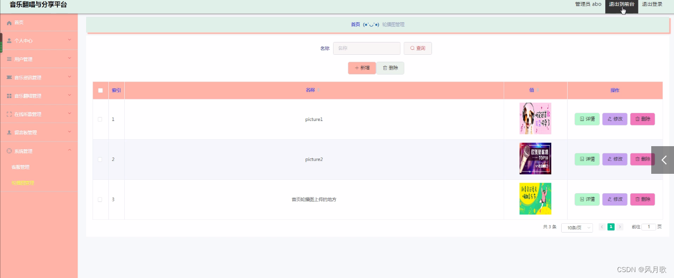 Springbootvue音乐翻唱与分享平台（源码文档）基于 Springbootvue 的音乐翻唱与分享平台的设计与实现 Csdn博客