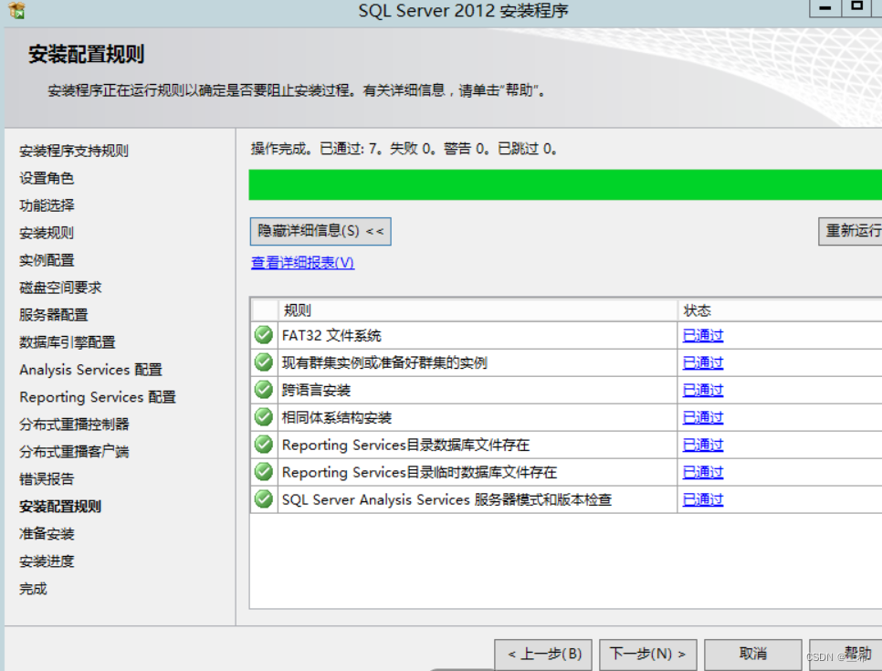 windows server 2019 安装sqlserver2012_windowsserver2019安装sql2012-CSDN博客